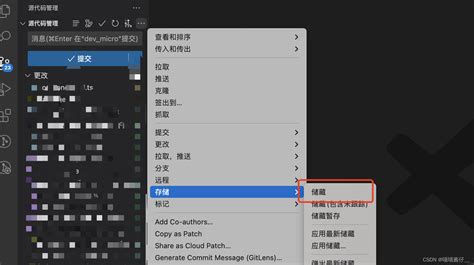 Vscode处理冲突后拉取代码vscode拉取代码 Csdn博客