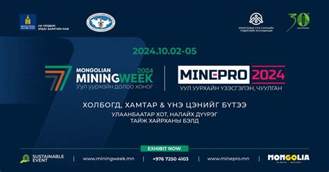 Mining Week 2024andminepro 2024 арга хэмжээнд та бүхнийг урьж байна