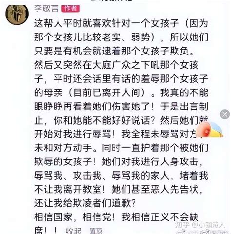 北京政法职业学院制止霸凌男生自曝已退学，如何看待这一结果？ 知乎