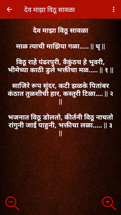 Marathi Bhajan Apk Android