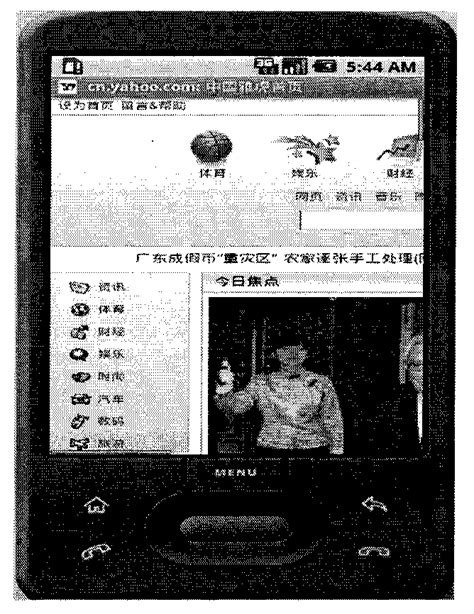 method and device for mobile terminal to access webpage eureka patsnap