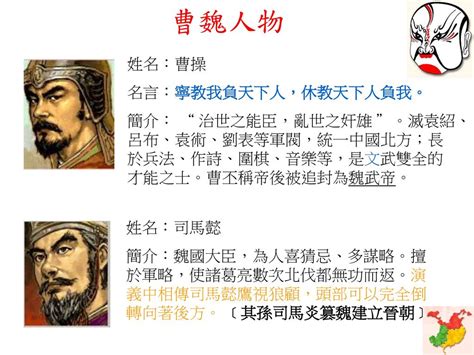 空城計 羅貫中 編製：黃秋雅 Ppt Download