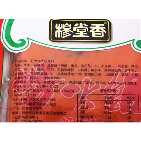 穆堂香好火锅底料清真牛油火锅板料家用烧菜多用途麻辣烫底料虎窝淘