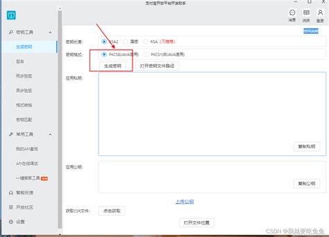 Java实现支付宝扫码支付详细步骤java调用银行接口实现扫码支付 Csdn博客