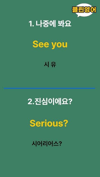 생활기초영어 원어민과 대화가 되는 영어공부 영어기초배우기 생활영어회화 기초영어회화 쉐도잉영어 중년영어 필수영단어 기초생활영어회화 무료영어공부 생활영어기초