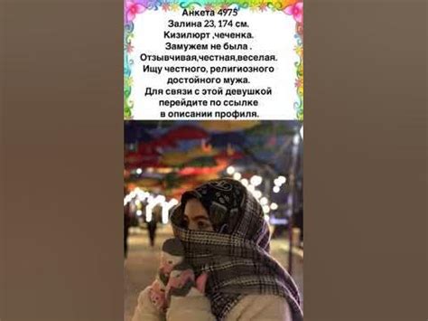 Мусульманка. - YouTube