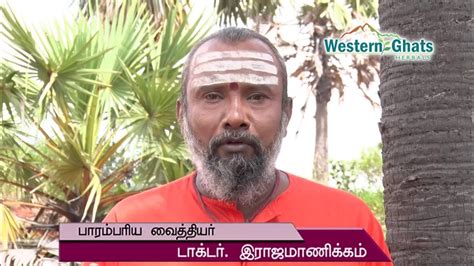 Vayitru Vali Neenga Paarambariya Maruthuvam Drrajamanickam