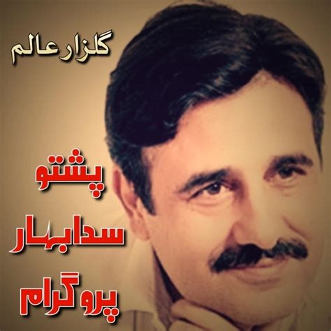 Gulzar Alam Na Rai Na Rai Abo Razi Lyrics Genius Lyrics