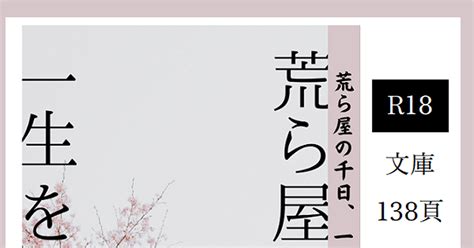 尾鯉 【通販のお知らせ】625 Web再録本（尾鯉） しょうたのイラスト Pixiv