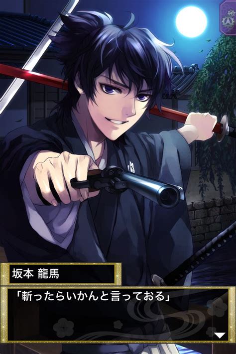画像集ios向け恋愛slg「幕末志士の恋愛事情」がフルボイス版となって登場