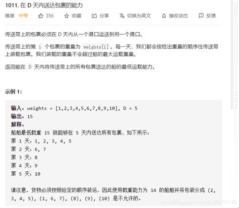 Python Leetcode之使用二分查找最大值最小化最小值最大化二分法求函数最小值python Csdn博客