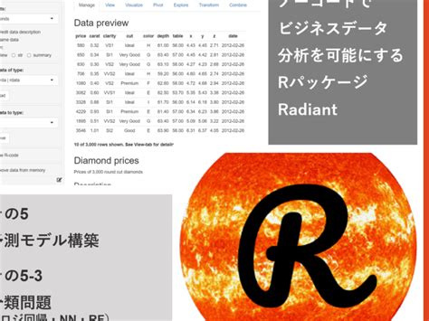 Rでロジスティック回帰分析！データから予測モデルを構築