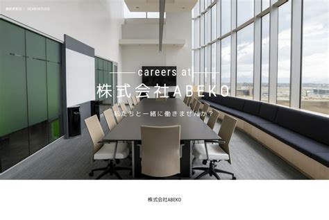 株式会社ABEKOの採用求人情報 engage
