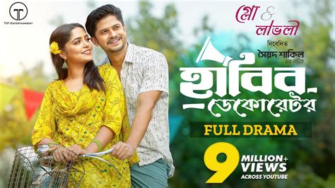 হাবিব ডেকোরেটর Habib Decorator Full Drama Niloy Alamgir Heme