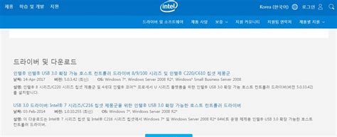 Remove Intel Usb 3 0 Extensible Host Controller Driver Terml
