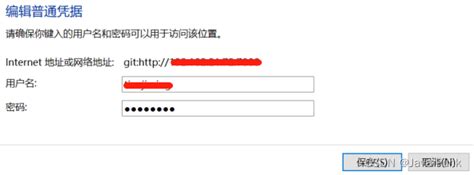 Vscode错误提示：“未能对 Git Remote 进行身份验证”，请更新git账号信息未能对git Remote进行身份验证 Csdn博客