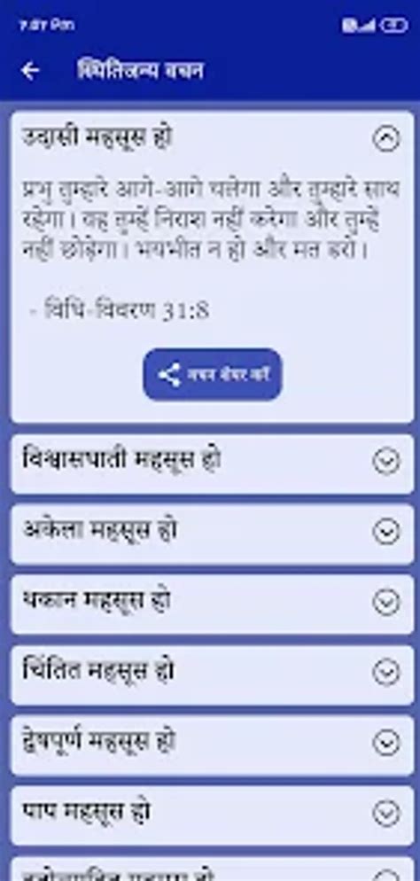 Sd Catholic Hindi Prayer Book Para Android Descargar