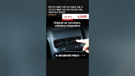 후면 공기 배출구 트림 커버 테슬라 모델 3 Y 시트 공기 배출구 보호 커버 차단 방지 네트 자동차 장식 액세서리