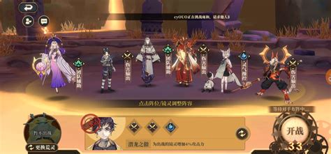 山海镜花有什么强力的竞技场阵容 最强pvp上分阵容介绍 圈圈下载