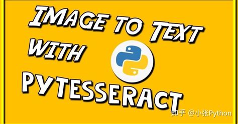 介绍一个 Python 库 Pytesseract ,几行代码可实现 Ocr 文本识别技术! 知乎 介绍一个 Python 库 Pytesseract ,几行代码可实现 Ocr 文本识别技术! 知乎