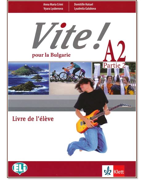 Vite Pour La Bulgarie ниво А2 Учебник по френски език за 12 клас