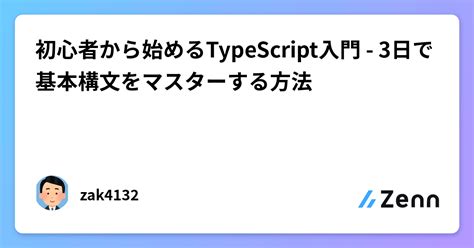 Typescript