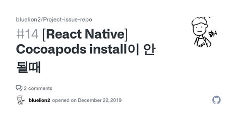 React Native Cocoapods Install이 안될때 · Issue 14 · Bluelion2project Issue Repo · Github