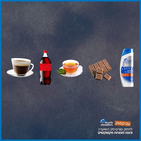 Head & Shoulders - הד אנד שולדרס