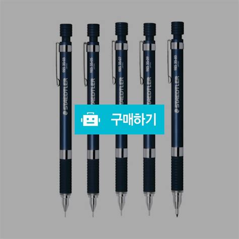 스테들러 고급샤프 925 35 네이비 샤프 17500원 설래임 디비디비