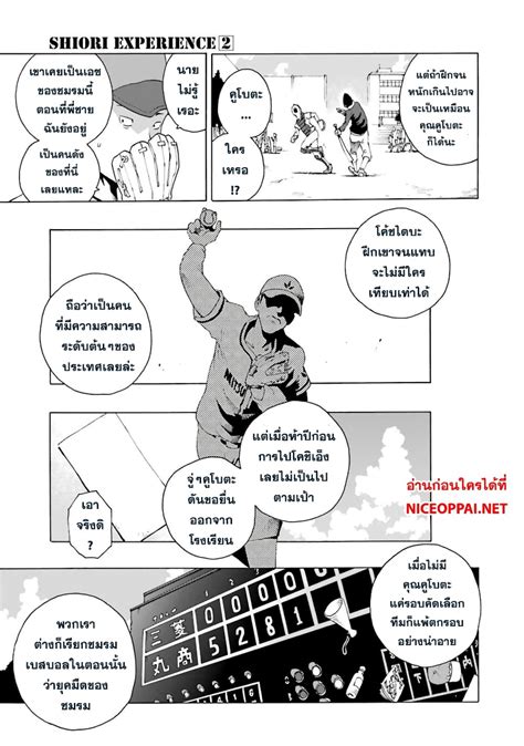 อ่าน Shiori Experience Jimi Na Watashi To Hen Na Oji San ตอนที่ 6