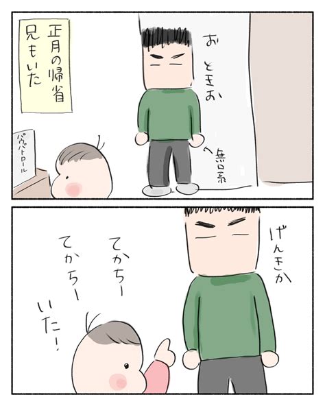 かわいさの影響力【育児マンガ100日チャレンジ5日目】｜のり漫