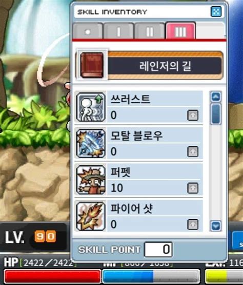 90 레인저 스킬트리 질문 메이플랜드메이플스토리 마이너 갤러리