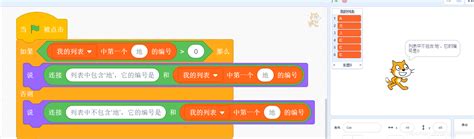 【scratch】class4数据结构数组和列表scratch 数组 Csdn博客