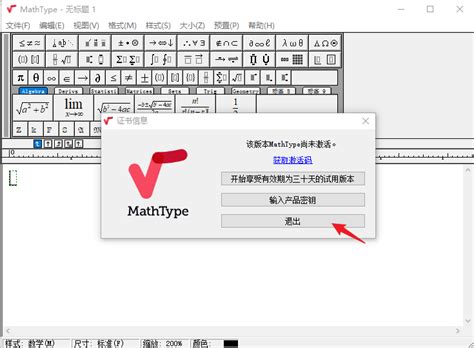 mathtype7 4安装与嵌入wps mathtype如何嵌入到wps中 csdn博客