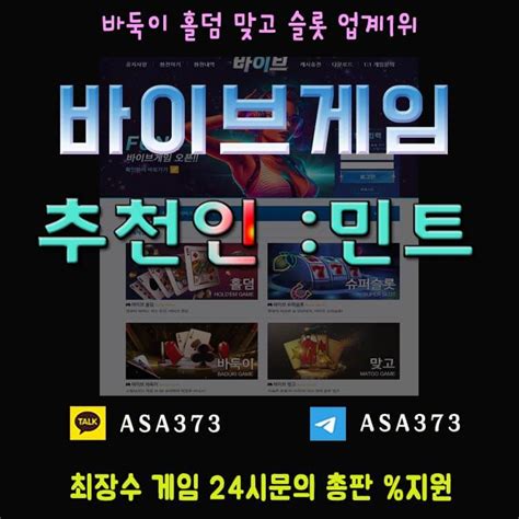 자유게시판 바이브게임 Kr 바이브게임주소 바이바둑이주소 바이브포커 바이브홀덤게임