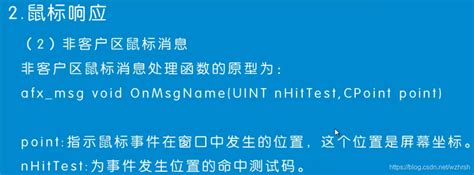 c 基础知识整理二十六（mfc弹出式菜单 mfc鼠标操作 mfc文档 视图结构） 芯光智能的博客 csdn博客