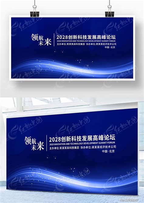 蓝色科技会议背景kv主画面图片下载 红动中国