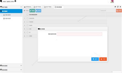 基于javaweb的景点门票预订管理系统javassmjspbootstrapmysql预约门票系统门票减少是怎么实现的 Csdn博客