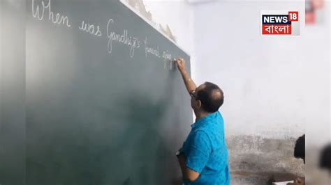 Jobless Teacher Still Teaching চাকরিটা চলে গেছে আর আদৌ মাইনে হবে কিনা জানা নেই কিন্তু পড়ানোর