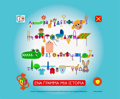 Μικρό Νηπιαγωγείο ΟΙ ΤΡΕΙΣ ΙΕΡΑΡΧΕΣ Βιβλιαράκι οριγκάμι