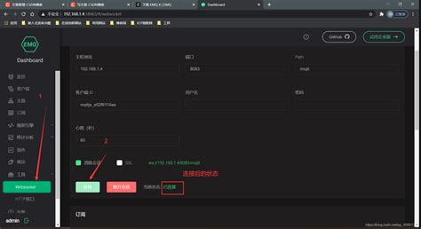 物联网项目之node Redemqxesp8266stm32stm32连接emqx服务器 Csdn博客