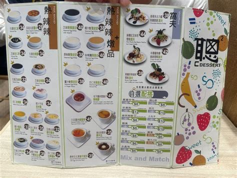 聰。c Desserts Menu Hong Kong Style Dessert In Wan Chai Hong Kong