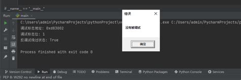 python LyScript 实现绕过反调试保护 个人文章 SegmentFault 思否