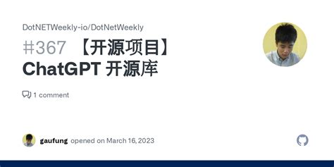 开源项目ChatGPT 开源库 Issue 367 DotNETWeekly io DotNetWeekly GitHub