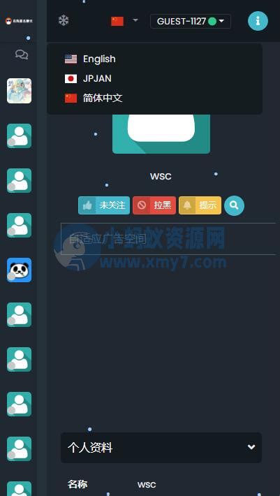 PC WAP端的PHP匿名在线聊天室系统源码 小蚂蚁资源网