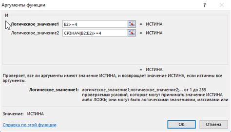 Примеры функций И ИЛИ в Excel для записи логических выражений