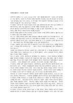 영화감상문 이투마마 를 보고