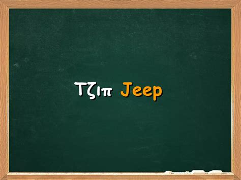 The Alphabet For Slideshare Ppt