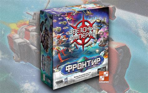 Звездные империи: Фронтир (изд. 2021) – Настольные игры – магазин ...