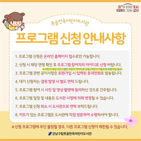강남구통합도서관